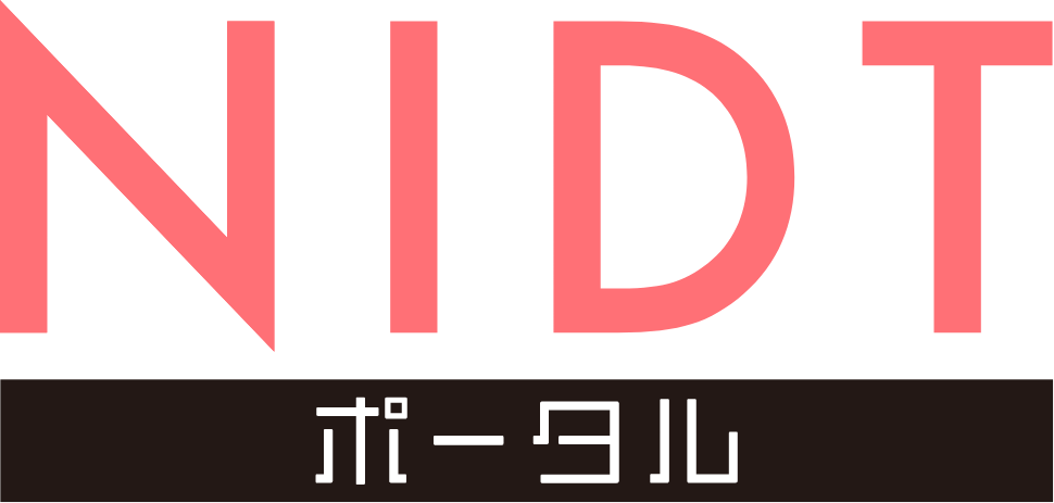 NIDT ポータル